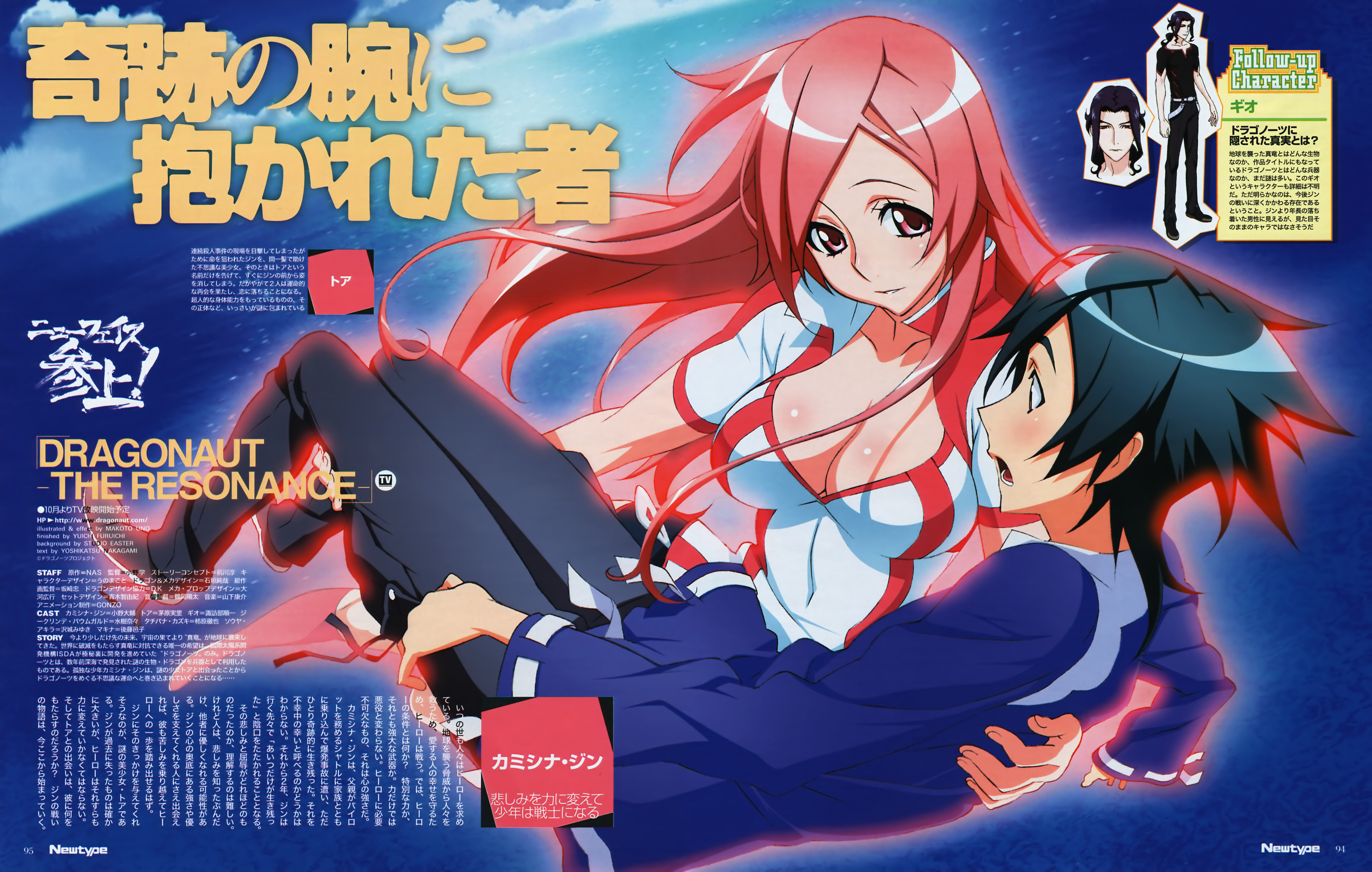 uno makoto dragonaut kamishina jin toa cleavage | #10680 | yande.re